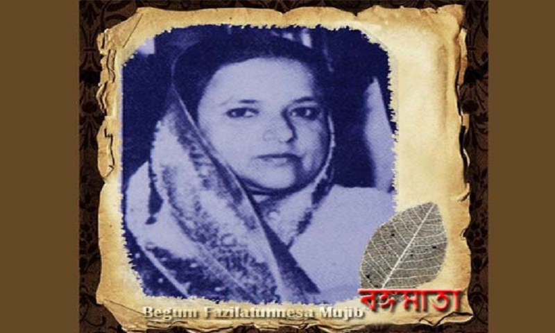 Bangamata’s birth anniversary Wednesday