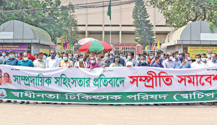 Swadhinata Chikitsak Parishad (Swachip), a platform of pro-Awami League ...
