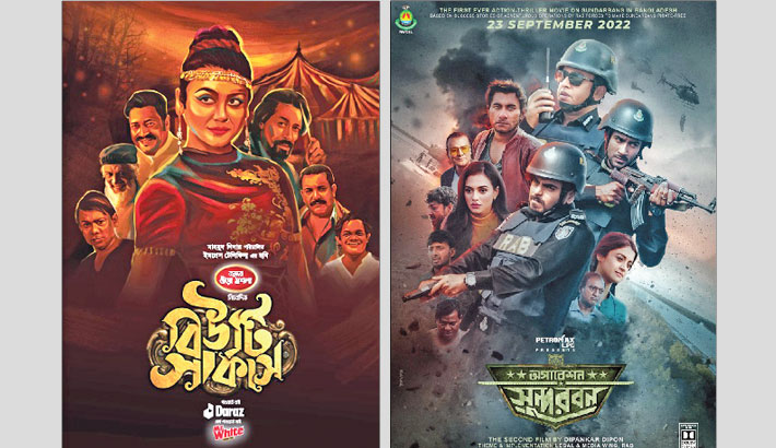 ‘Beauty Circus’, ‘Operation Sundarbans’ hit theatre today