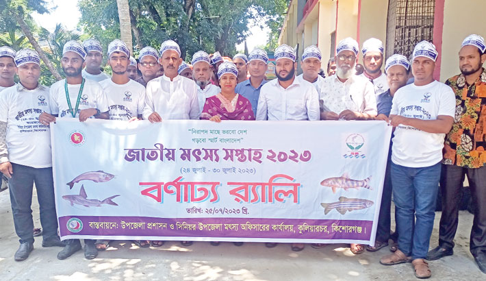 Different government organisations observe National Fisheries Week-2023 ...