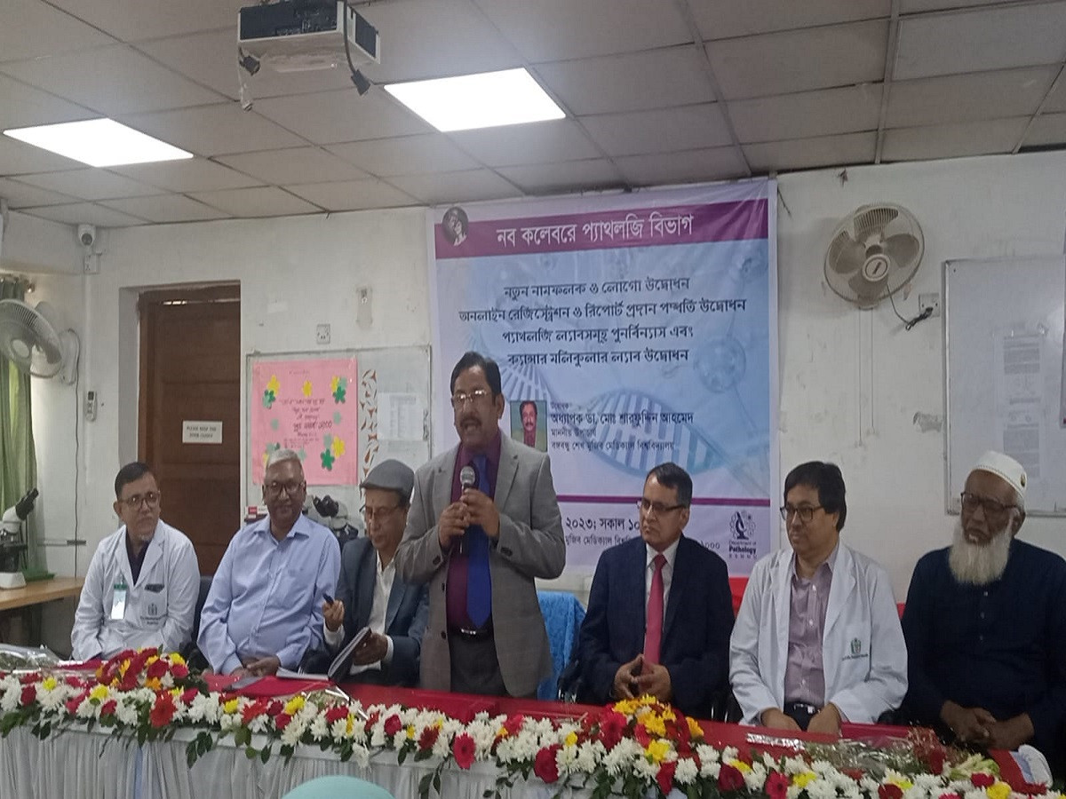 BSMMU introduces online registration system for pathological services