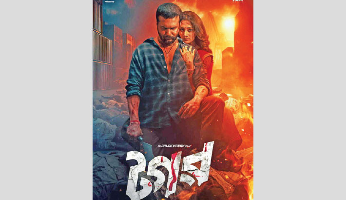 First poster of ‘Togor’ released