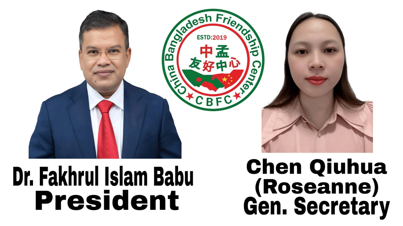 CBFC elects new executive committee for 2025–2027