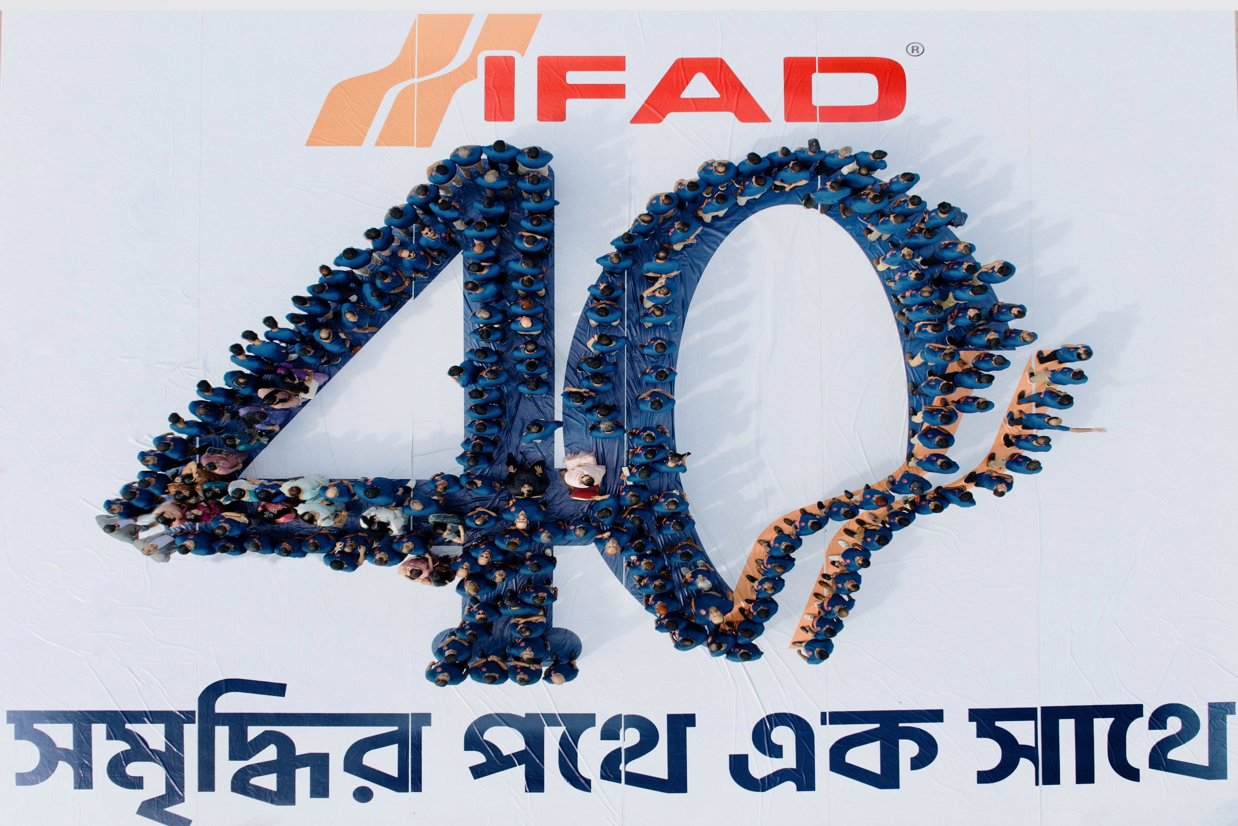 IFAD Group celebrates 40 years of growth and prosperity