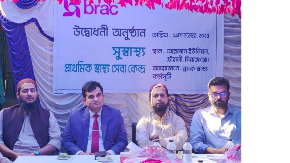 BRAC, Philips Foundation expand char health services to Sirajganj