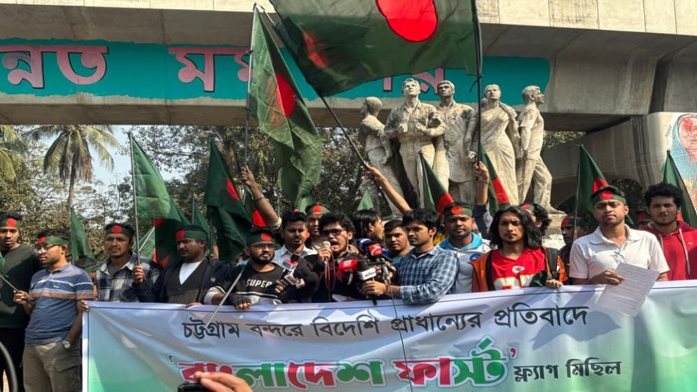 Protest at DU condemning move to lease Ctg port to foreign company
