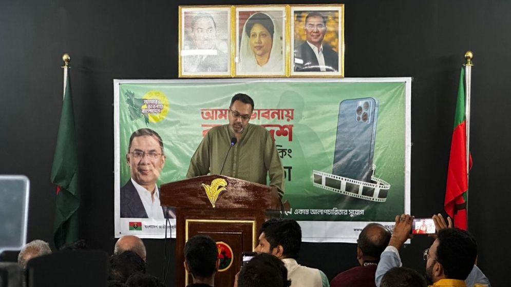 BNP launches national reel-making competition ‘Amar Bhabanay Bangladesh’