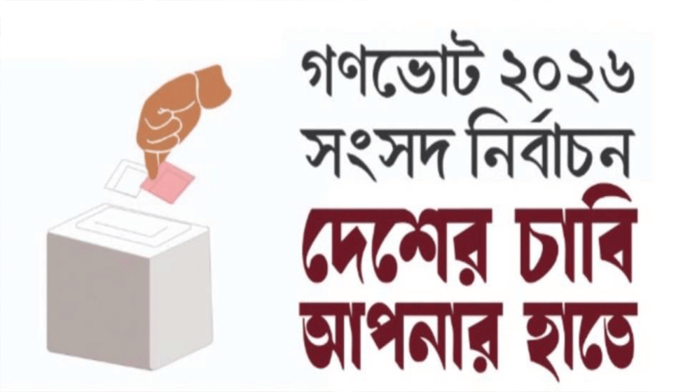 Referendum: ‘No’ vote wins in three constituencies
