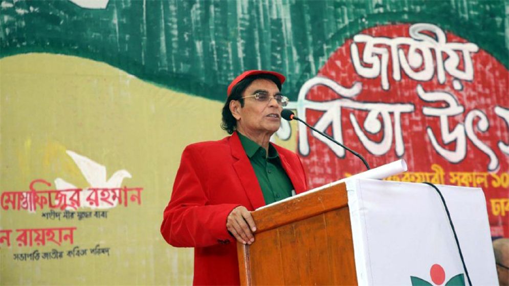 Poet Mohon Raihan fails to get Bangla Academy Award despite being nominated