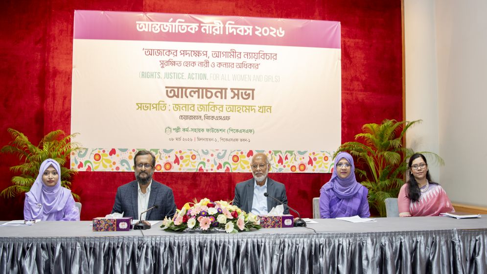 PKSF observes International Women’s Day