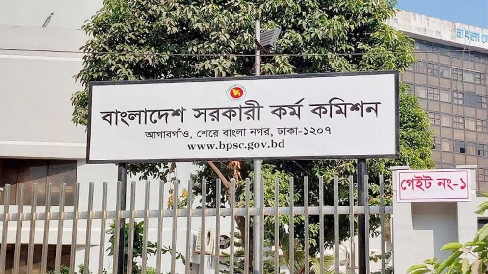 BCS syllabus to be revised, committee formed