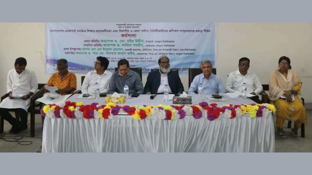 BCTI-JnU workshop highlights need for skilled film professionals