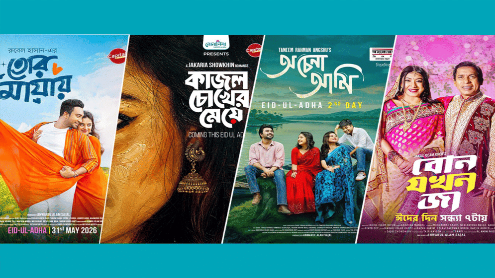Capital Drama unveils special Eid lineup with new YouTube channel