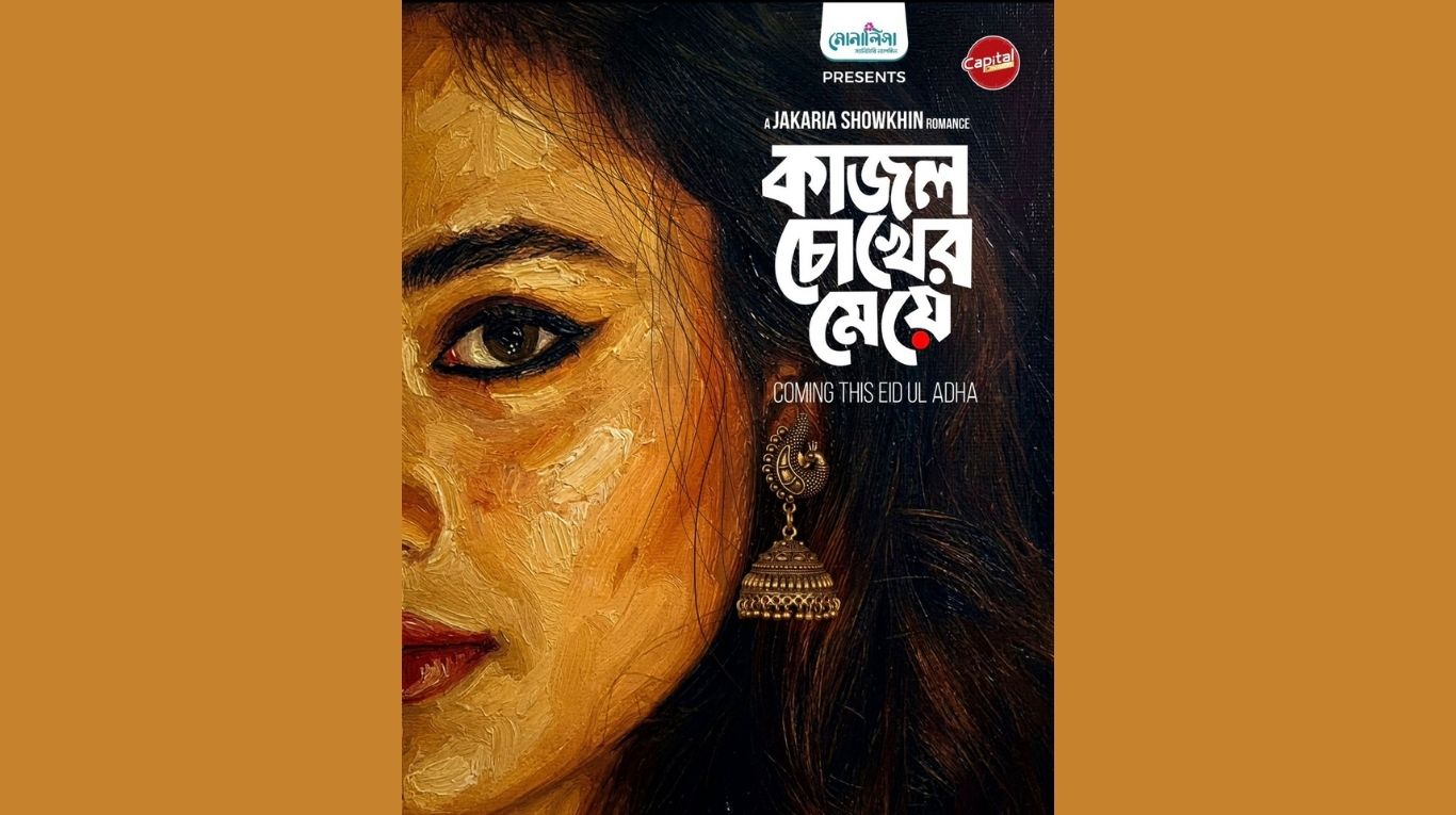 Capital Drama unveils special Eid lineup with new YouTube channel