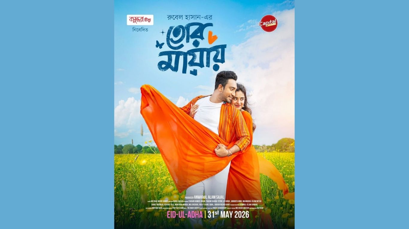 Capital Drama unveils special Eid lineup with new YouTube channel