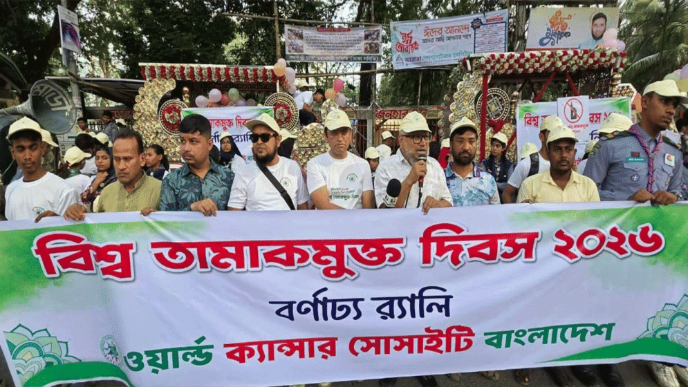 Anti-tobacco rally held on World No Tobacco Day