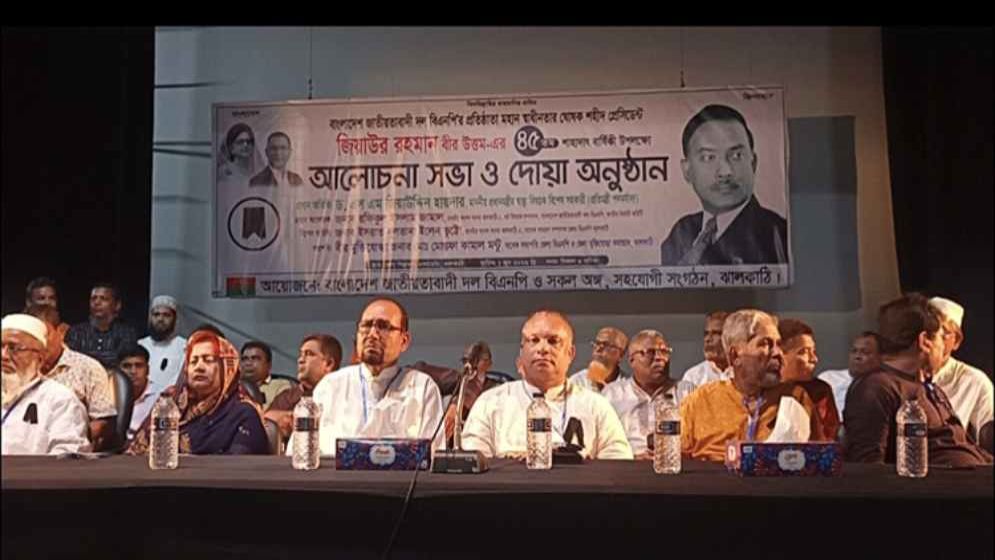Ziaur Rahman introduced multi-party democracy: Ziauddin Hyder