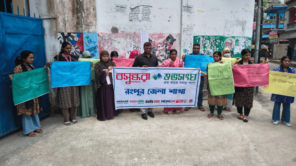 Poster exhibition held in Rangpur to prevent violence against women