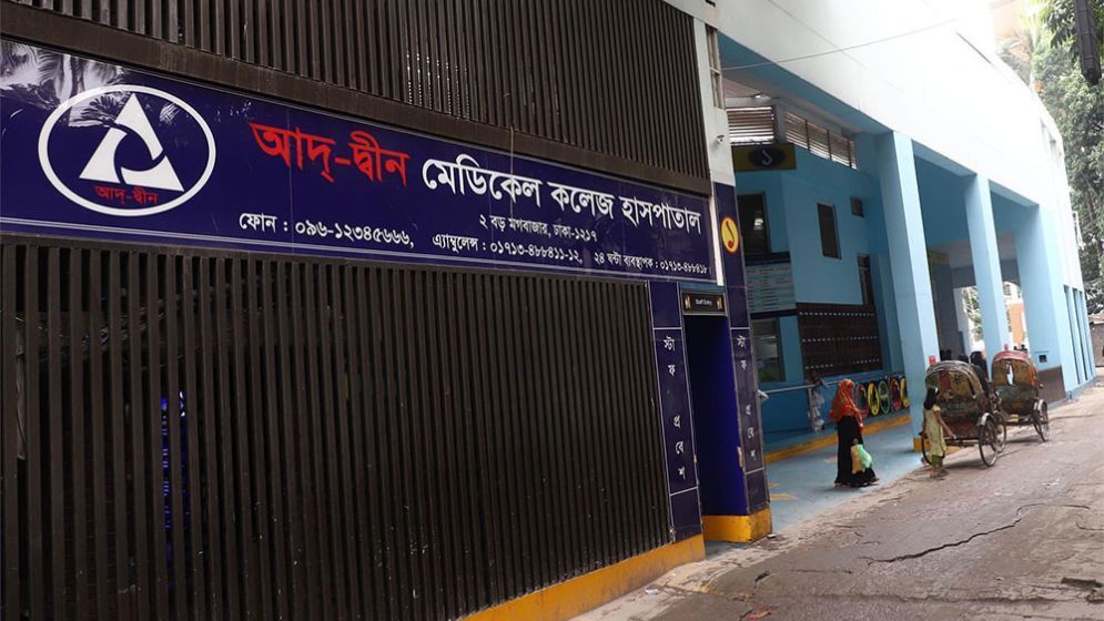HC writ challenges cancellation of Ad-din hospital’s licence
