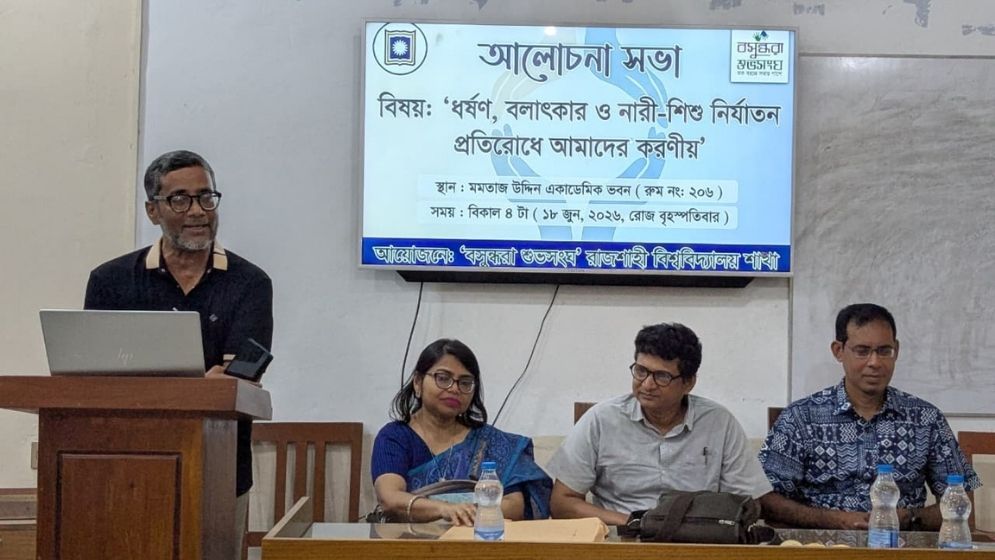 Discussion on preventing rape and violence against women, children held ...
