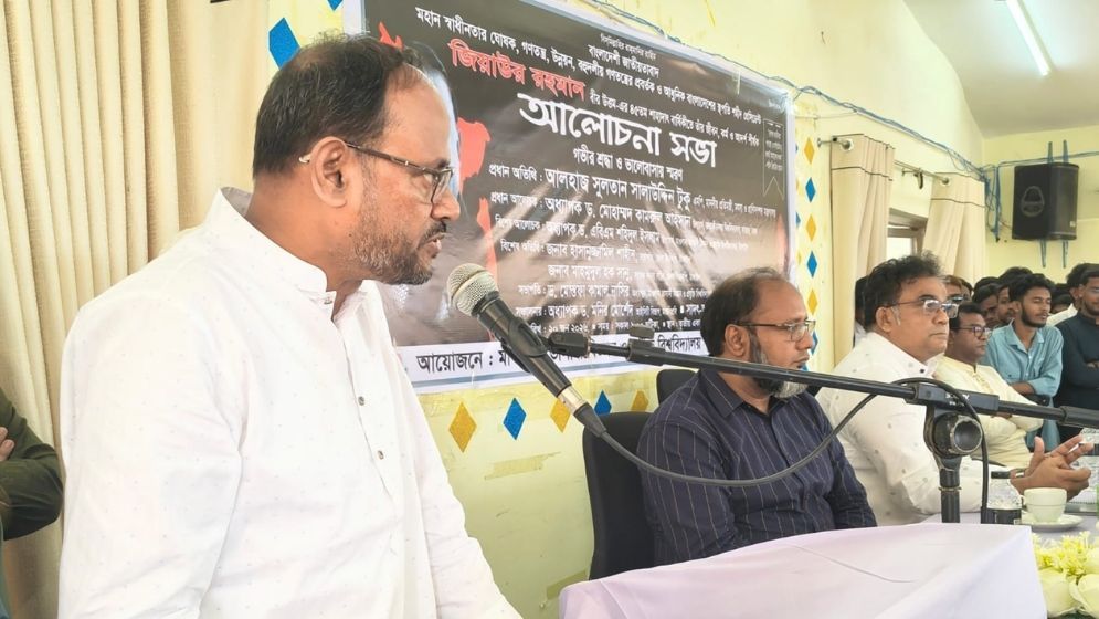 Ziaur Rahman established freedom of speech through multi-party ...
