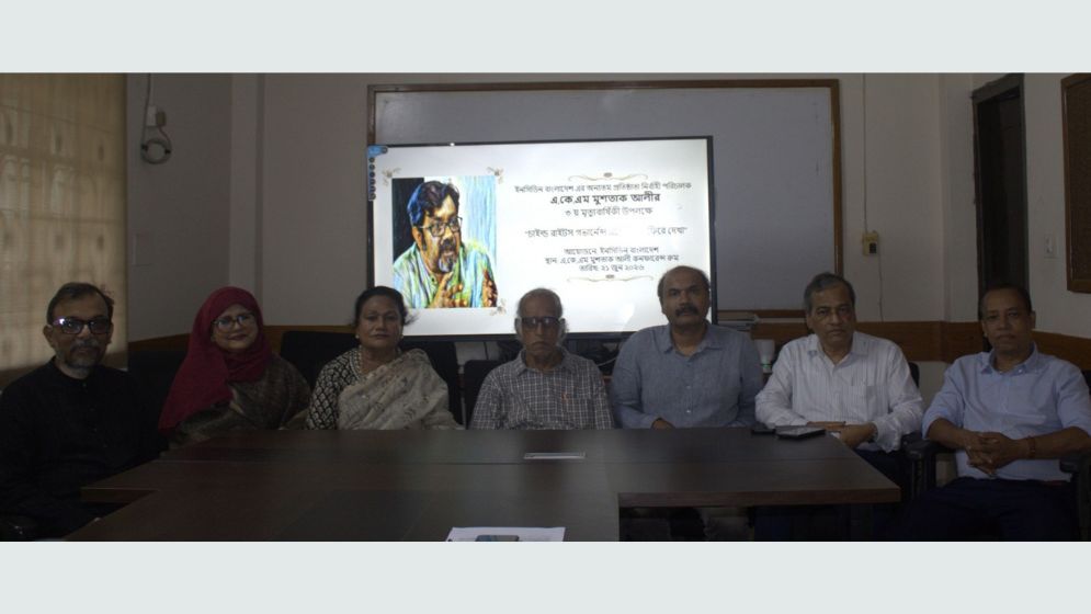 Rights activist Mustaque Ali’s 3rd death anniversary observed